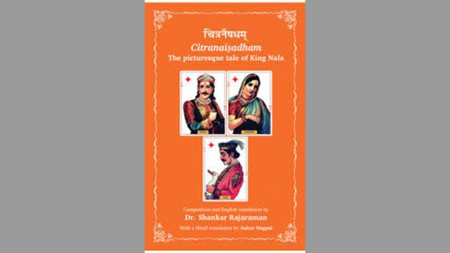 Citrakavya : The Wonder Poetry – An Interview with Dr Shankar Rajaraman ...