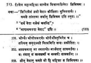Śrī Viṣṇusahasranāma – Interpretations Of Ādi Śaṅkara And Parāśara ...