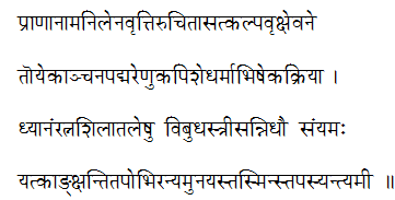 Kalidasa Part VII: The Great Integrator - Indica Today