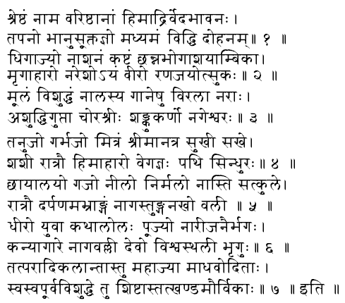 The KaTaPaYadi Code: An Ancient Practice of Encryption - Indica Today