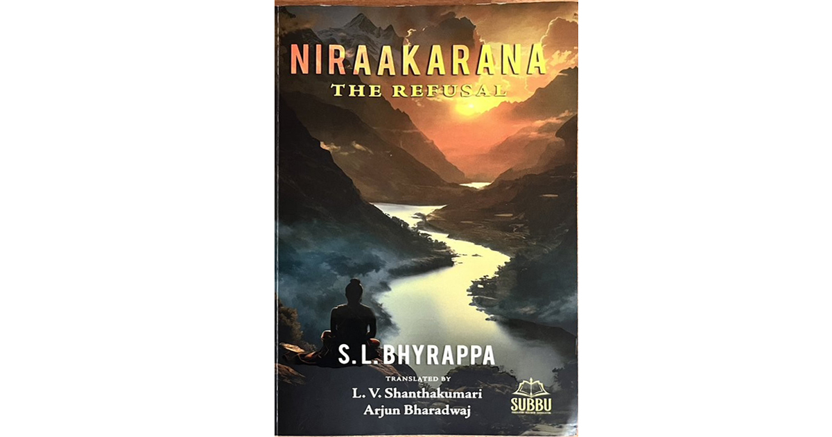Book Review : Niraakarana – S. L. Bhyrappa (Eng: L. V. Shanthakumari ...