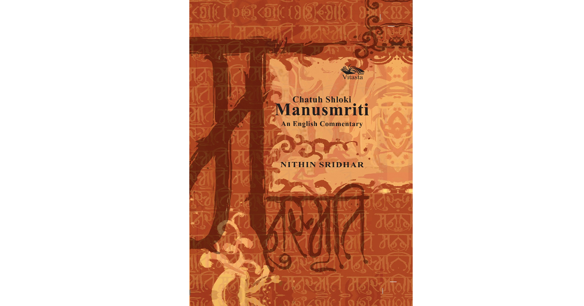 Foreword: Chatuh Shloki Manusmriti: An English Commentary by Nithin ...